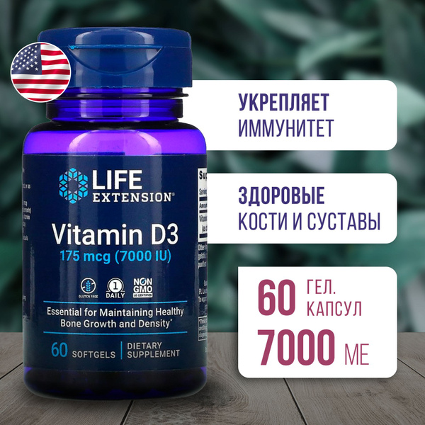 Витамин Д3 7000 МЕ 60 капсул, LIFE Extension Vitamin D3 175 mcg (7000 ...