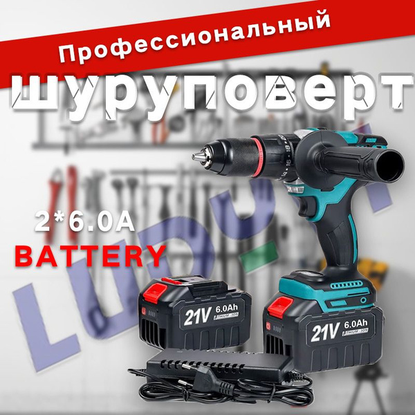 120N.M Профессиональный шуруповерт для ледобура аккумуляторный, 21 В ...