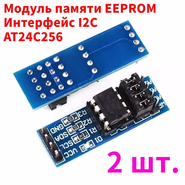 2 шт AT24C256 I2C интерфейс EEPROM модуль памяти - купить с доставкой ...