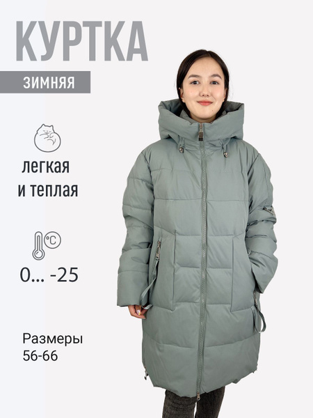 Куртка MISSNOWE - купить с доставкой по выгодным ценам в интернет ...