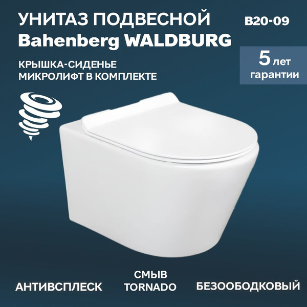 Унитаз подвесной Bahenberg Waldburg B20-09 Торнадо - купить с доставкой ...