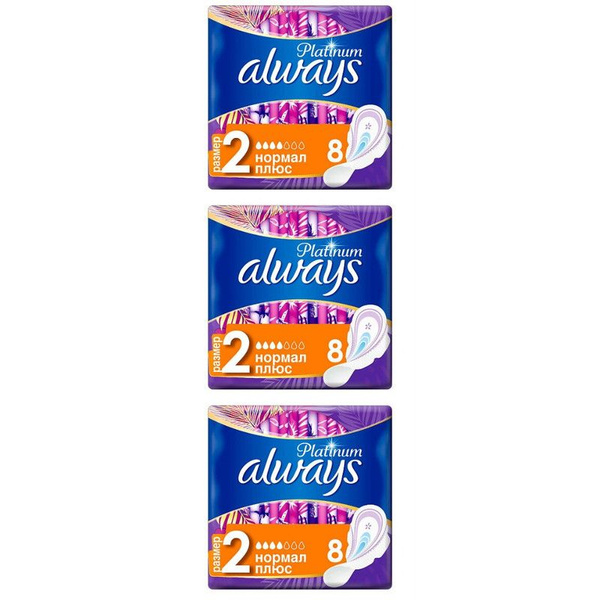 Always Прокладки гигиенические Platinum Ultra Normal Plus, 8 шт, 3 уп ...