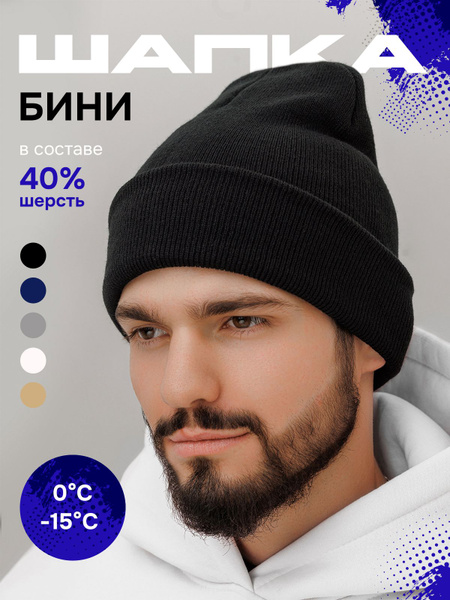 Шапка ОпМ Fashion - купить с доставкой по выгодным ценам в интернет ...