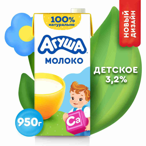 Молоко Агуша 3,2% 925 мл с 3 лет - купить с доставкой по выгодным ценам ...