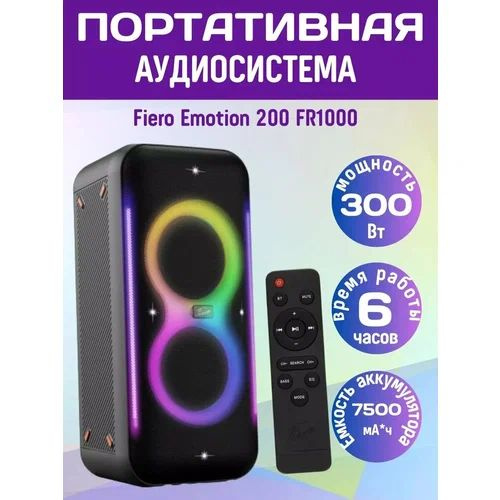 Портативная аудиосистема Fiero Emotion 200 FR1000, черный купить на ...
