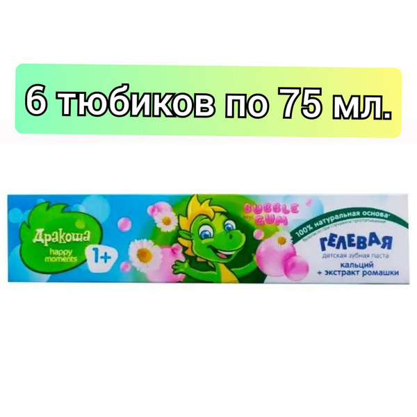 Дракоша детская гелевая зубная паста, Bubble Gum, 75мл/6 тюбиков ...
