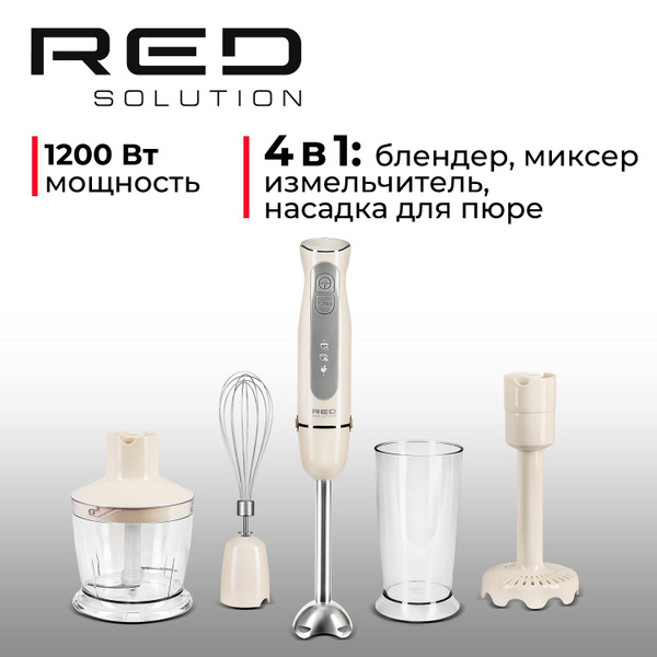 Блендер погружной RED SOLUTION RHB-2994, мощность 1300 Вт., насадка для пюре купить на OZON по ...