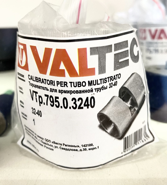 Торцеватель для армированный трубы Valtec orig 32-40; VTp.795.0.3240 ...