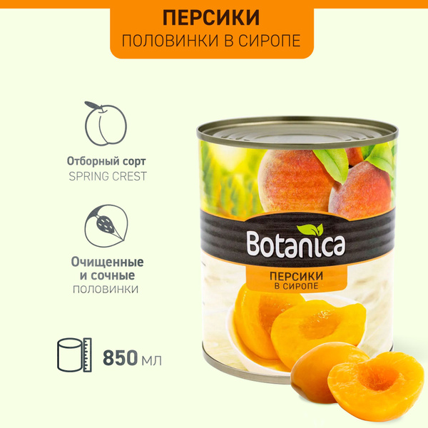 Персики консервированные, половинки в сиропе Botanica, 850 мл - купить ...