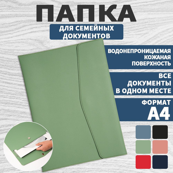 Папка-конверт A4 (21 × 29.7 см), 1 шт. купить на OZON по низкой цене (1736573807)