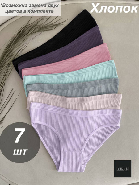 Комплект трусов Женский VIKKI. слипы Хлопок, Спандекс разноцветный, размер 50, 52 Средняя Россия ...