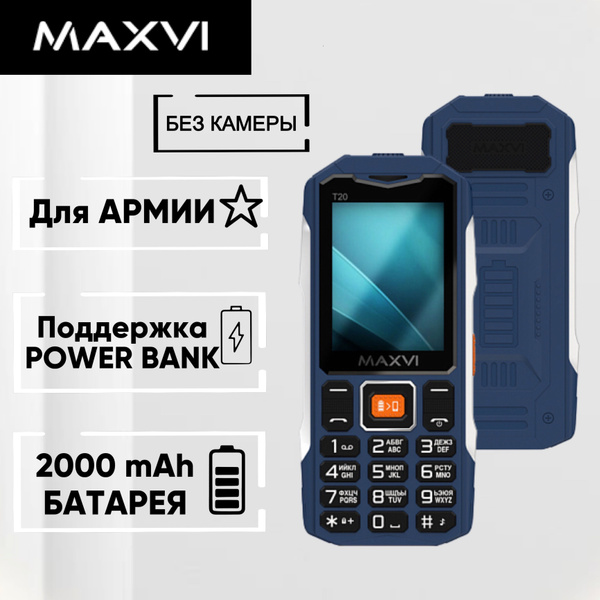 Мобильный телефон Maxvi mt20, синий - купить по выгодной цене в ...