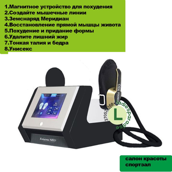 Аппарат для стимуляции мышц Ems, профессиональный Массажер для ...