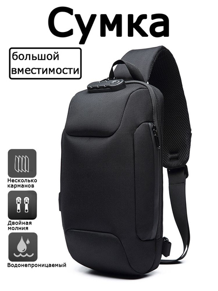 Рюкзак мужской городской через плечо однолямочный cумка ...