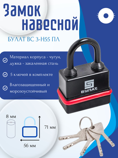 Замок навесной уличный для шкафчиков и дверей На почтовый ящик и ...