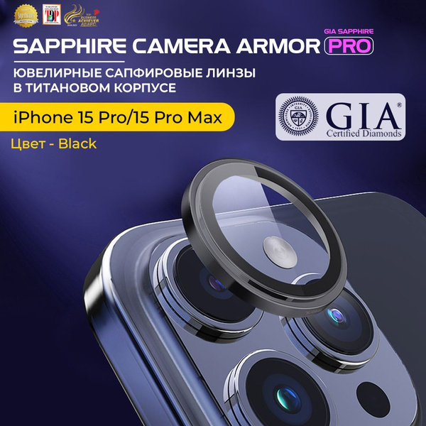 Сапфировое стекло на камеру iPhone 15 Pro/15 Pro Max X-ONE Sapphire ...