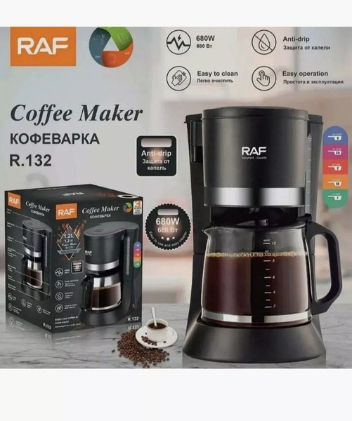 RAF Кофеварка капельная 132, черно-серый, черный - купить с доставкой по выгодным ценам в ...