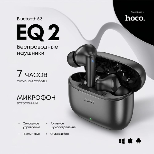 Наушники Вкладыши hoco eq9 - купить по доступным ценам в интернет ...