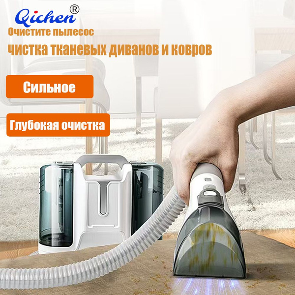 Профессиональный пароочиститель Qichen очистка текстиля и мягкой мебели ...