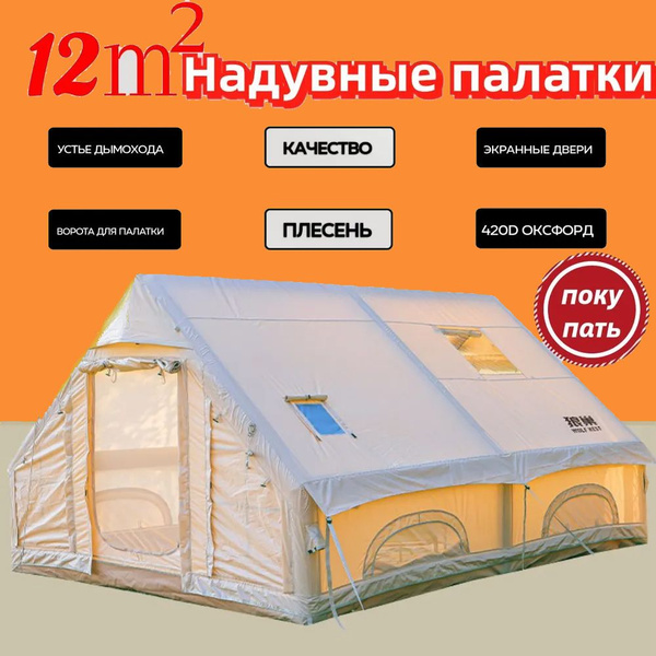 Палатка 10-местная NZG5qpvv - купить по выгодной цене в интернет ...