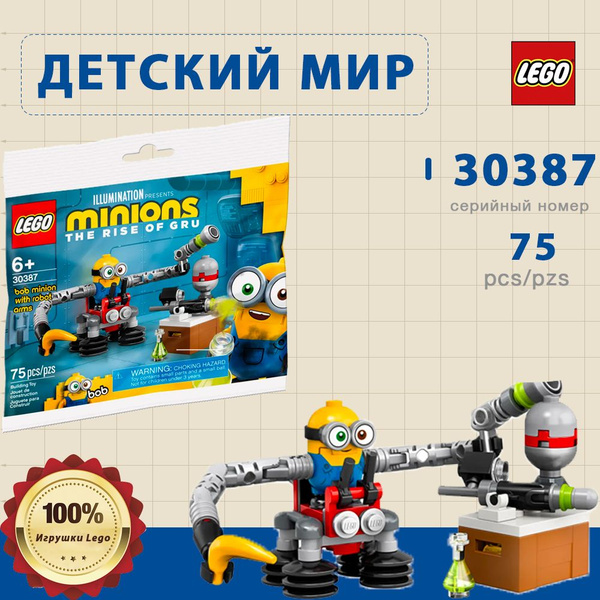 Конструктор LEGO, серии "Minions", 30387 Bob Minion with Robot Arms ...