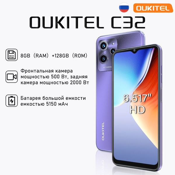 Смартфон Oukitel C32 128GB - купить по выгодной цене в интернет-магазине OZON (1721412667)