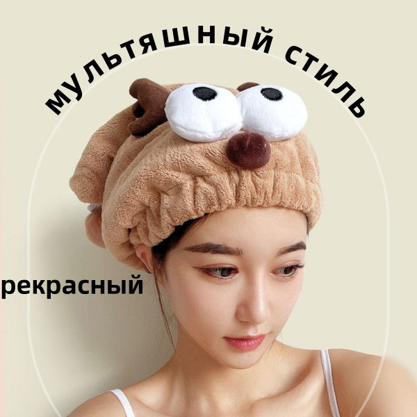 Шапочка для сушки волос JCJUNAN, сильное водопоглощение, 1 шт. - купить ...