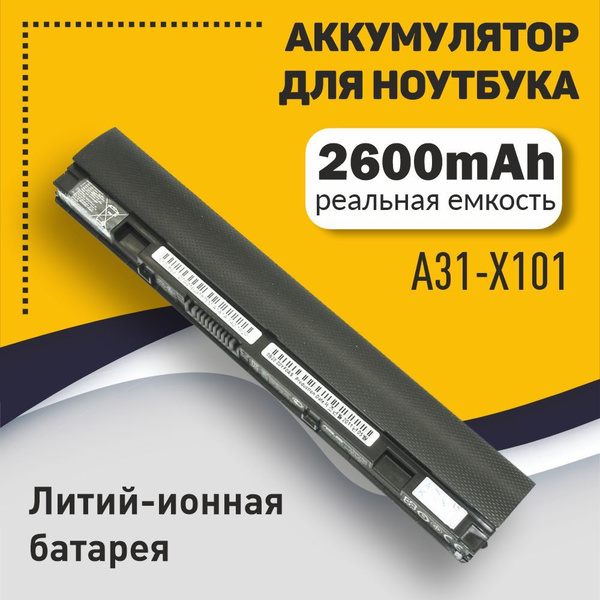 Аккумуляторная батарея (A31-X101, A32-X101) для ноутбука Asus PCX101 / PCX101CH / PCX101H ...