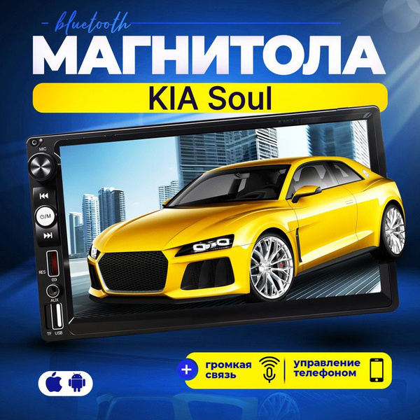 Магнитола для KIA Soul (КИА Соул) / 2din, 7 дюймов сенсорный экран ...