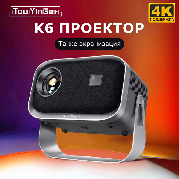 TouYinger Проектор TouYinger K6A, 1LCD, черный купить на OZON по низкой ...