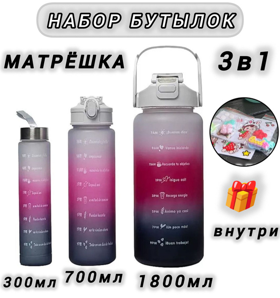 Набор спортивных бутылок для воды 3 шт, дорожные бутылки, серые по ...