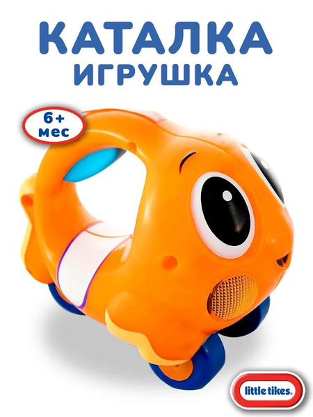 Little Tikes Игрушка-каталка "Исследователь океана" - купить с ...