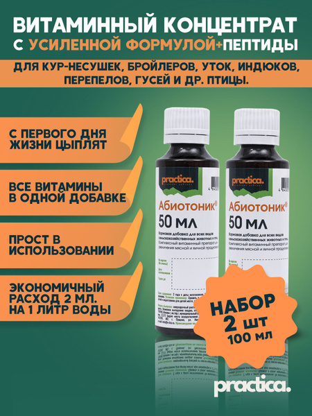 Витаминная добавка для кур несушек, с/х птицы для иммунитета, повышения ...