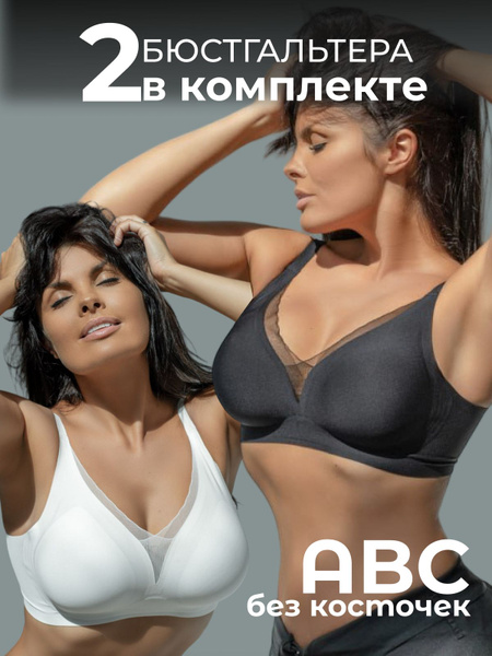 Бюстгальтер Женский WoMageks бесшовный, без косточек, размер 95A, 95B кремовый, черный Нейлон ...