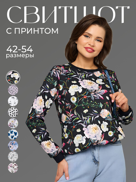 Свитшот BITISWAY купить на OZON по низкой цене (1699169621)