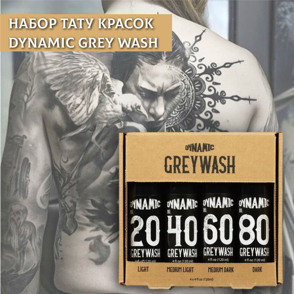 Сет теневых тату красок Dynamic Grey Wash Set - Теневой (США 4 шт. по 4 ...