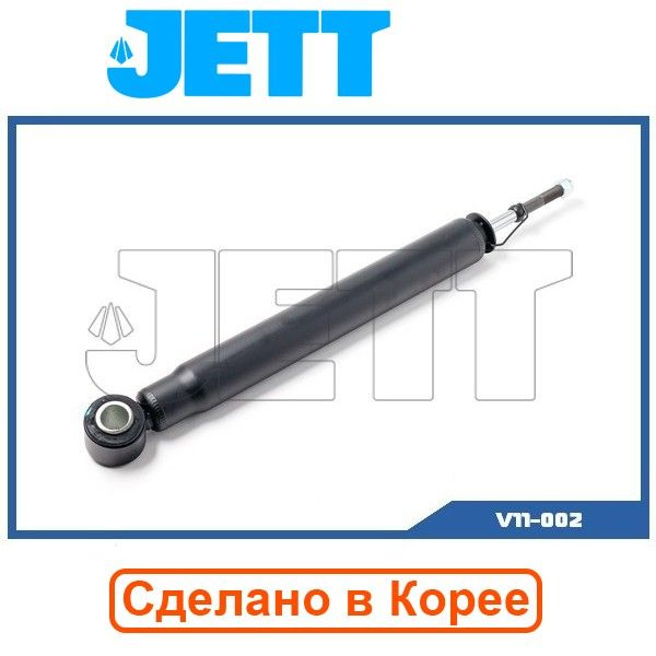 Амортизатор (аналог KYB 344362) Toyota, JETT арт. V11002 - купить по ...