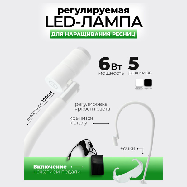 Лампа для маникюра УФ лампа для LED наращивания ресниц на струбцине ...