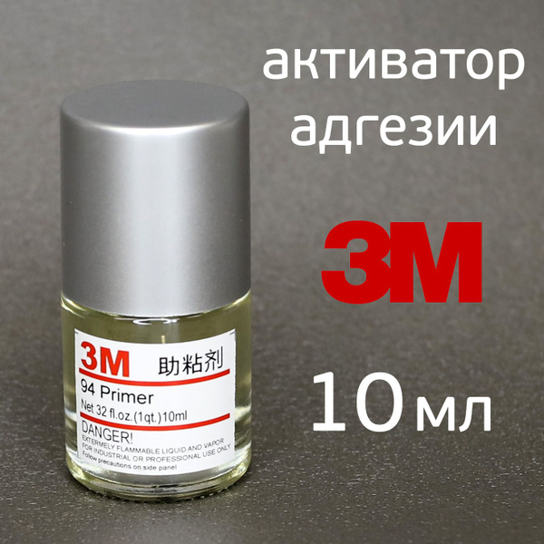 Активатор адгезии праймер 3M 94EF (10мл) усилитель клея к сложным поверхностям купить c ...