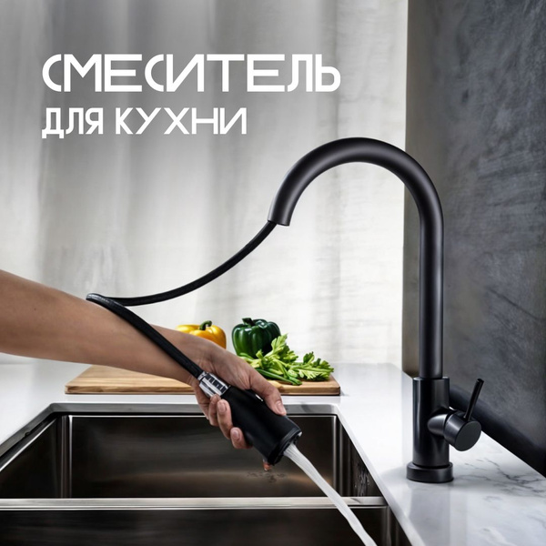 Смеситель для кухни с гибким изливом. Кран для кухни из нержавеющей ...
