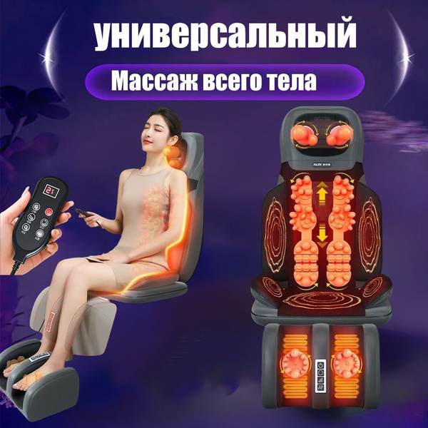 Массажный матрас электрический, массажер для шеи, спины, ног и тела ...