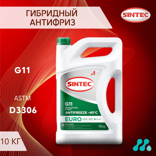 Антифриз SINTEC Евро 5кг G11 (-40) зелёный, Готовый раствор купить по выгодной цене в интернет ...