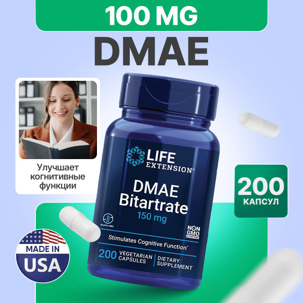 LIFE Extension ДМАЭ 150 мг, DMAE Bitartrate 150 mg, Улучшение работы ... LIFE Extension ДМАЭ 150 мг, DMAE Bitartrate 150 mg, Улучшение работы ...