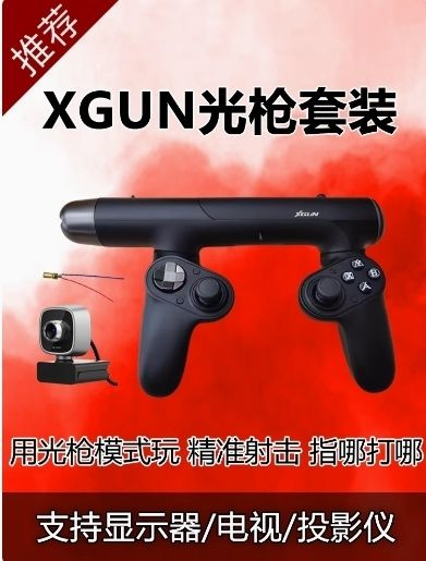 ПИСТОЛЕТ-гибрид USB light gun / gyro gun в форм-факторе SMG с ...