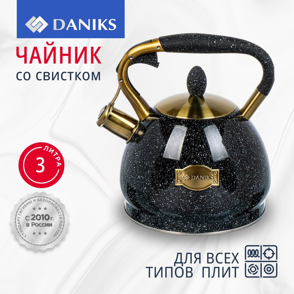 Daniks Чайник для плиты со свистком 3 л из нержавеющей стали, индукция купить на OZON по низкой ...
