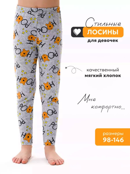 Легинсы Девочки NATIVIA разноцветный Эластан, Хлопок Повседневный, размер 128 На любой сезон ...