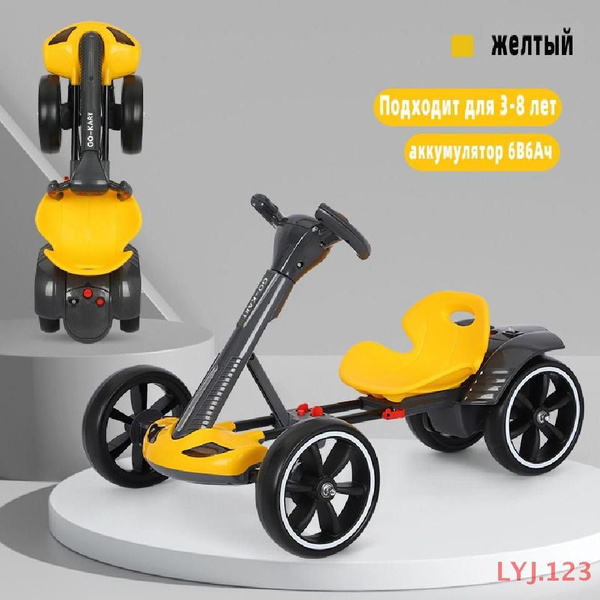 Детский электрический картинг с родительским контролем: безопасная и ...