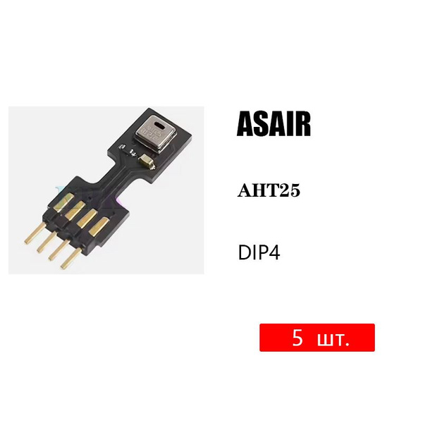Характеристики 5 шт. Датчик температуры и влажности AHT25 ASAIR DIP4-2 ...