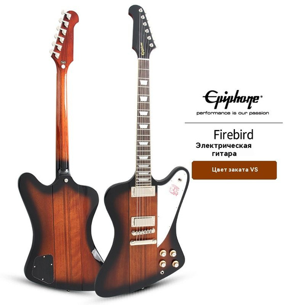электрогитара EPIPHONE Firebird - купить с доставкой по выгодным ценам ...