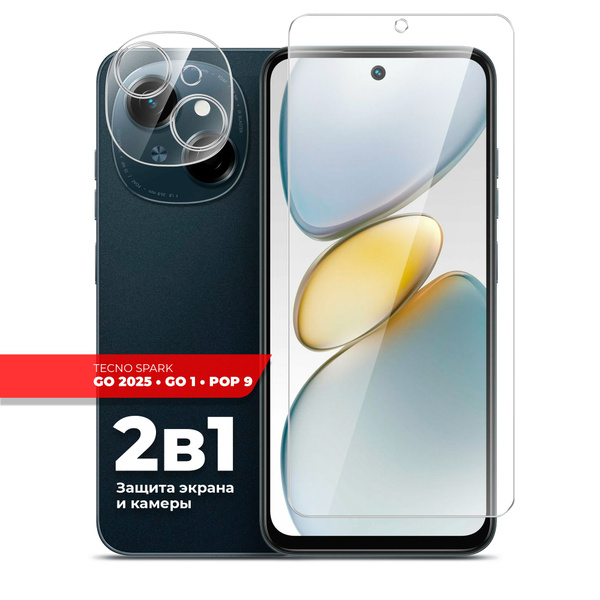 Защитное стекло для Tecno Spark Go 2025 Go 1 Pop 9 Техно Спарк Гоу 2025 Го 1 Поп 9 на